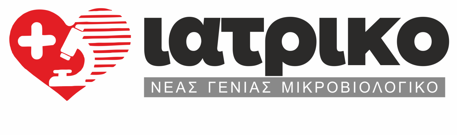 ΙΑΤΡΙΚΟ ΚΑΛΑΜΑΡΙΑΣ – ΔΙΑΓΝΩΣΤΙΚΟ ΚΕΝΤΡΟ