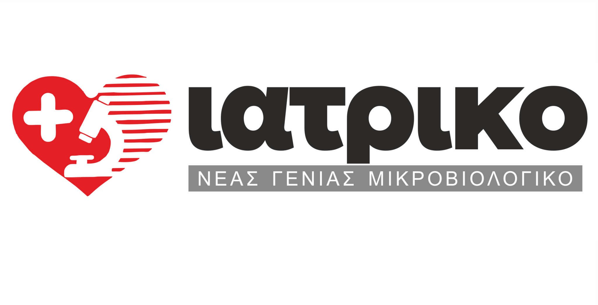 ΙΑΤΡΙΚΟ ΚΑΛΑΜΑΡΙΑΣ – ΔΙΑΓΝΩΣΤΙΚΟ ΚΕΝΤΡΟ